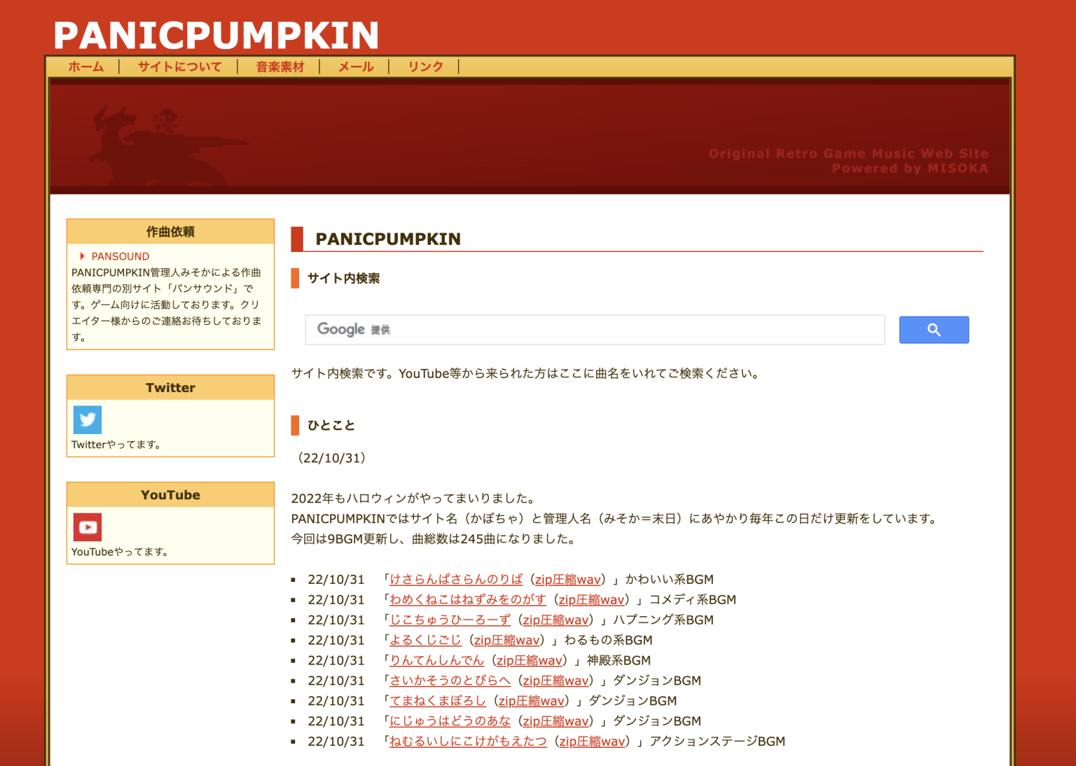 商用利用OK！無料で使えるBGMフリー素材サイト11選！ | デジハクmagazine